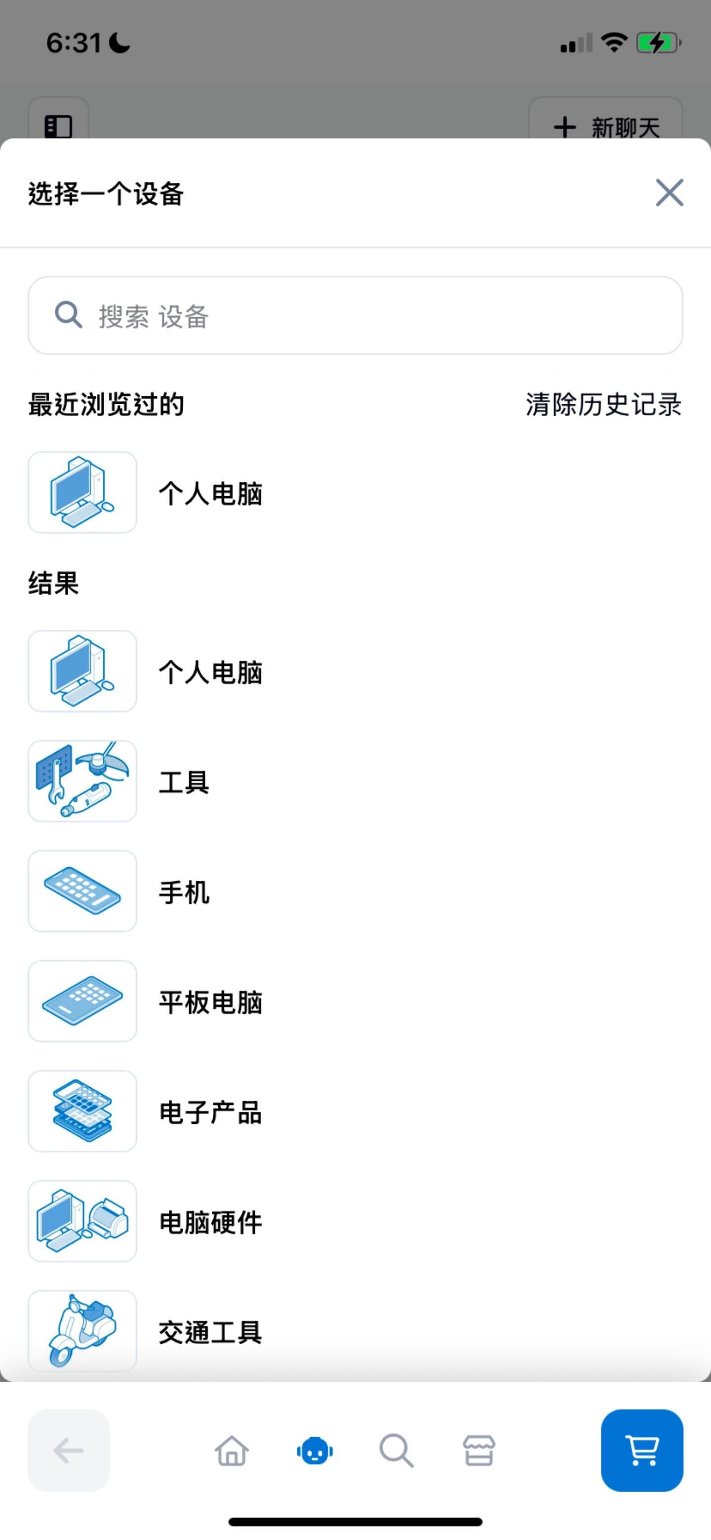 iFixit 推 AI 幫手 FixBot！維修 3C 產品就靠它！- 電獺少女：女孩的科技日常-App、科技酷品、生活與美食